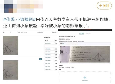 高考作弊，小猿搜题成最大赢家 广告人干货库
