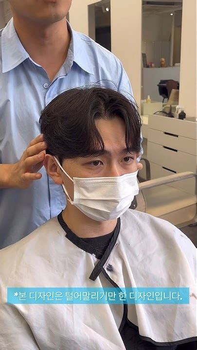 이동욱머리 해주세요리프펌아이롱펌shorts 리프펌 아이롱펌 Youtube