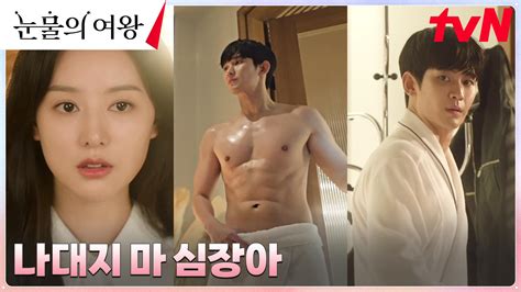 🔥후끈🔥 김지원 결혼 3년 차 남편에게 느끼는 설렘 Tvn 240316 방송 Zum Tv