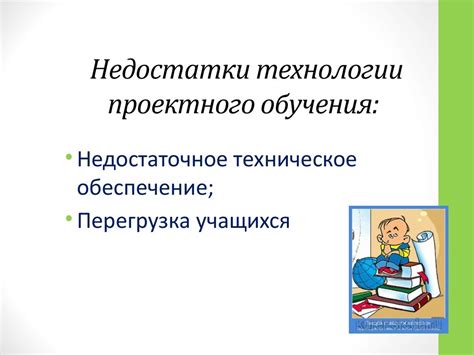 Технология проектного обучения на уроках иностранного языка Online