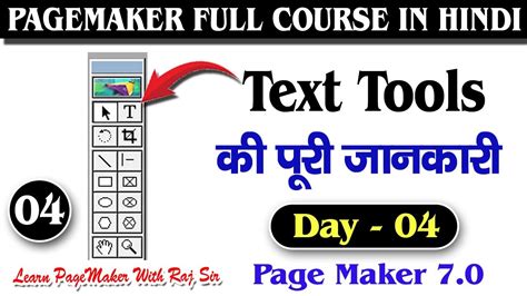 Page Maker Full Course Complete Guide To The Text Tool Day 4