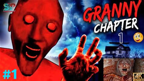 Granny Chapter 1 Car Escape 1 Youtube