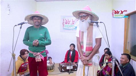 Gomvira।। চাঁপাইনবাবগঞ্জের ঐতিহ্যবাহী নানা নাতির গম্ভীরা। মাতৃভাষা। Radio Mahananda Youtube