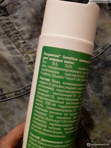 Шампунь Алкой-Фарм Псорилом Sensitive регулирующий без SLS для жирных ...