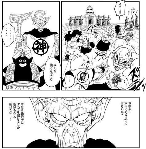 Chaozu Kami Sama Dragon Ball Kuririn Mr Popo Dragon Ball Tenshinhan Yajirobe Yamcha