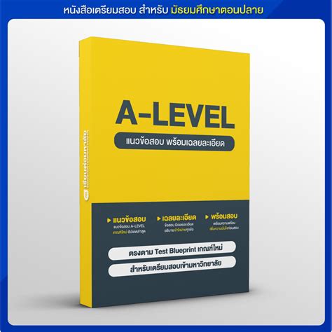 เฉลยข้อสอบa Level ถูกที่สุด พร้อมโปรโมชั่น ก ย 2023 Biggoเช็คราคาง่ายๆ