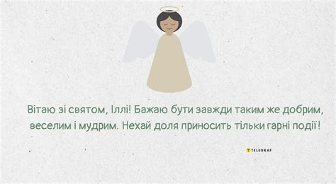 Картинки с днем ангела Ильи на украинском поздравления с именинами 20 июля Телеграф