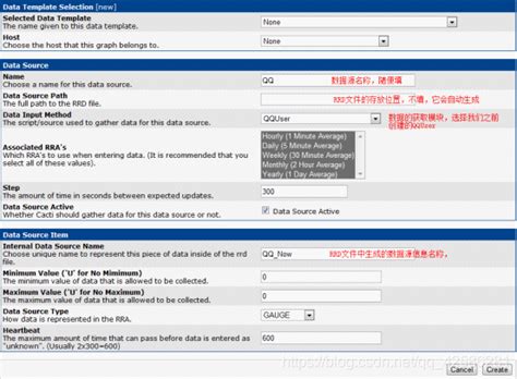 Cacti完全使用手册cacti使用教程 Csdn博客