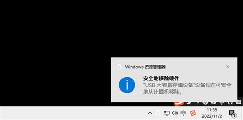 移动硬盘被占用无法弹出 新知