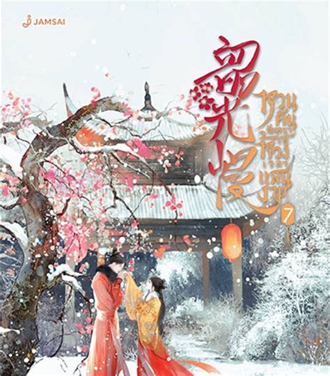 Dream Novel Pdf อ่านนิยายฟรี หวนคืนอีกคราสู่ห้วงเวลาแสนงาม เล่ม 1