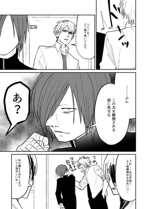 【創作bl】厨二病と不良の話 折紙ちよこ🌅 さんのマンガ ツイコミ仮
