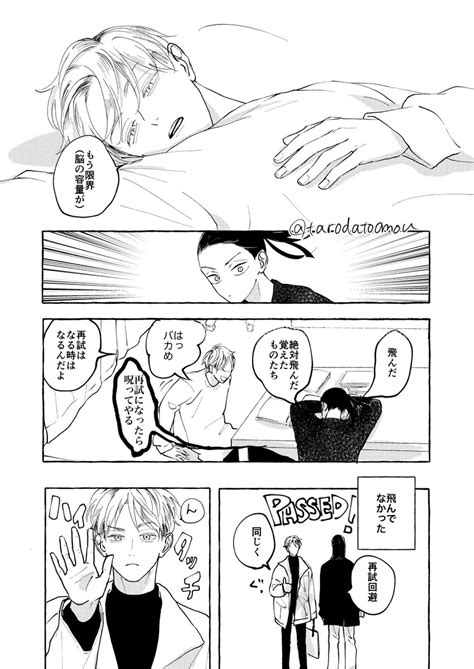 創作bl「創作bl 続・めいっこ青と碧 幼児描くのが楽しすぎる。 」ろじの漫画