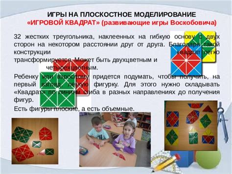Плоскостное и объемное моделирование. Игры-головоломки - дошкольное ...