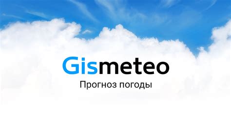 Gismeteo Погода в Емельяново на месяц прогноз погоды Емельяново на 30