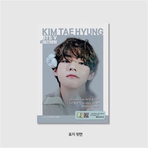 The Big Issue Korea Magazine April 2022 Bts V Back Cover Kpop2uunnie