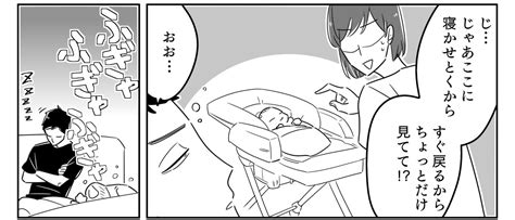 ＜里帰り中、来ない夫＞抱っこ拒否？わが子に感心ナイの？全然会いに来ない夫にイラッ【第1話まんが】 ママスタセレクト