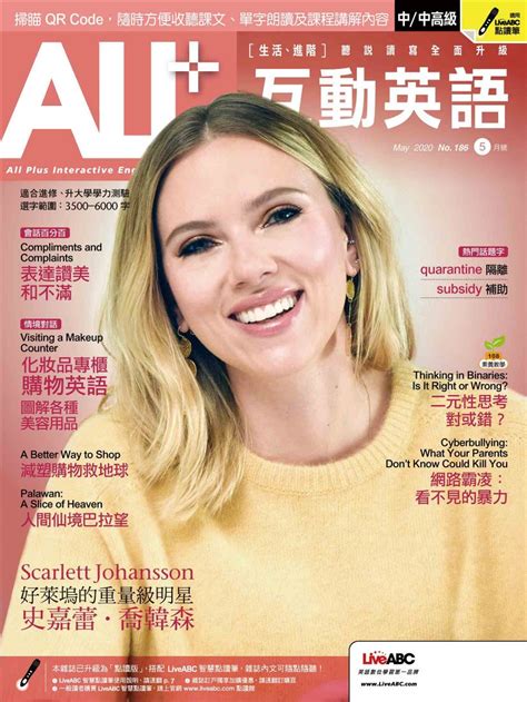All互動英語2020年5月號線上看雜誌線上看 Bookwalker 台灣漫讀 電子書平台