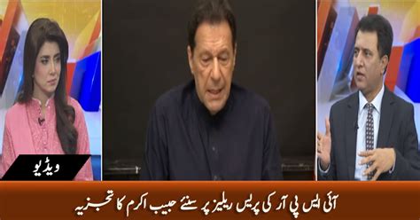 Habib Akrams Views On Isprs Press Release