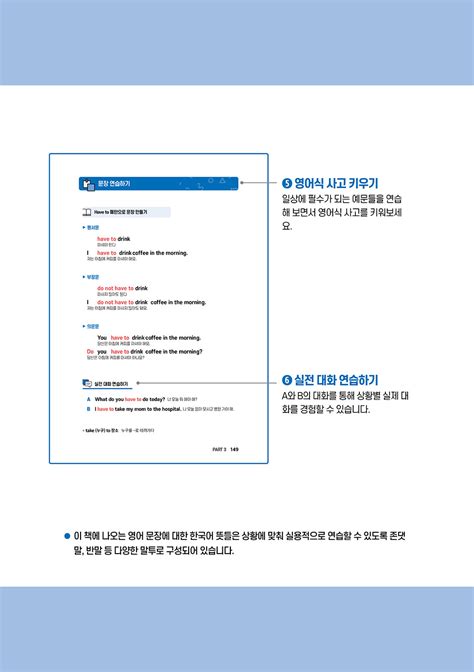 알라딘 미리보기 키위엔 영어회화 하루 5분의 기적