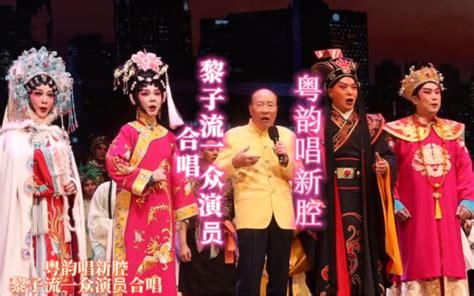 广州市振兴粤剧基金会成立30周年，快来看有哪些粤剧盛宴 丫空间