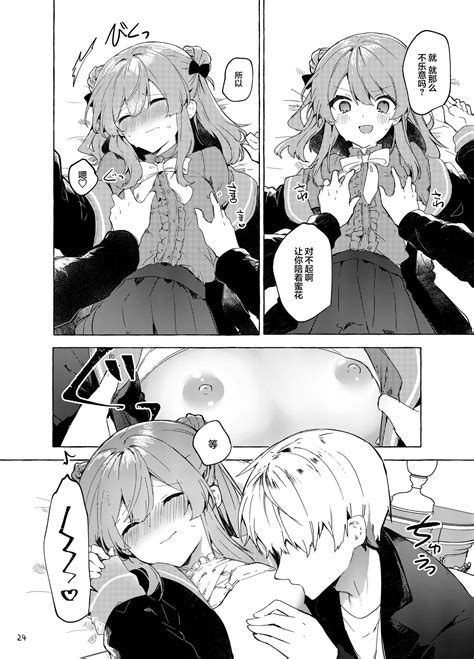Kyou Kara Waruiko Zoku 从今天开始当坏孩子。续 Page 25 Nhentai Hentai