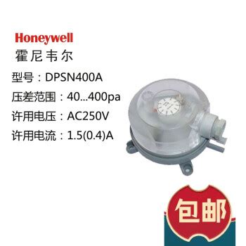 DPSN400A 200A 1000A2500A风压差开关开关类控制传感器 DPS400A DPSN400A图片 价格 品牌 报价 京东