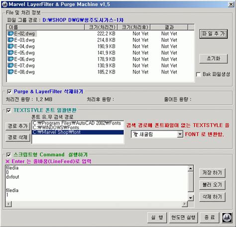 자료삭제 고캐드 캐드 Cad 정보의 중심