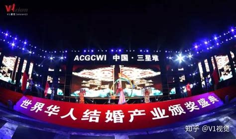 2018年世界华人结婚产业颁奖盛典V1视觉荣获两项大奖 知乎