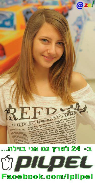 נוי לוי פלפלית אמיתית