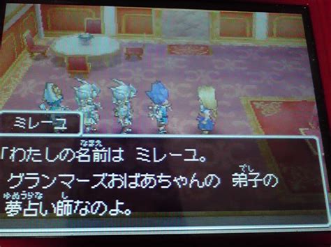 リッカの宿屋にミレーユがやってきた ブチュチュンパのドラクエ日記 楽天ブログ