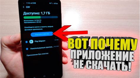 Почему на Самсунге не скачиваются приложение, ответ прост! / Не ...