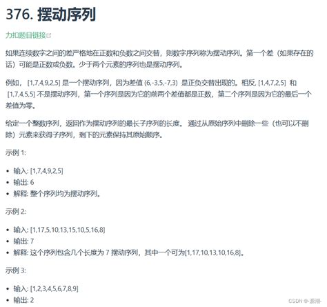 代码随想录算法训练营29期day31 任务以及具体安排