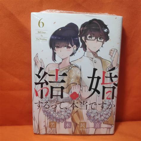 Shogakukan Big Comics Manga Kekkon Suru Tte Hontou Desu Ka 6 Wakaki