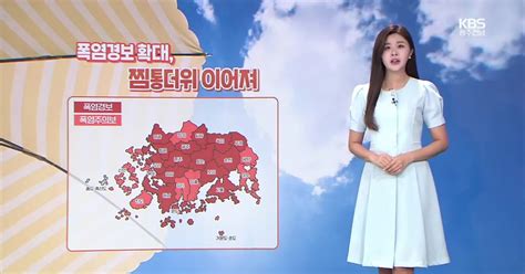 날씨 광주·전남 폭염경보 확대내일부터 전남 남해안·지리산 많은 비