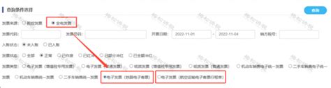 电子发票全流程电子化管理！铁路、航空电子客票上线！更重磅的是…… 知乎