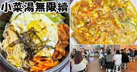 台北美食 裴老師家常飯 平價高cp值韓式料理，150元起就有！（裴老師家常飯菜單） 內湖美食台北韓式料理 大食女 In Wonderland