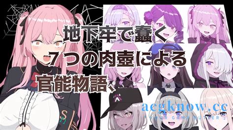 Pc安卓joi 爆款rpgai汉化堕落乱 交 突破 蓝色的七个肉壶碧き七つの肉壺 Ai汉化版 122g Acgknow