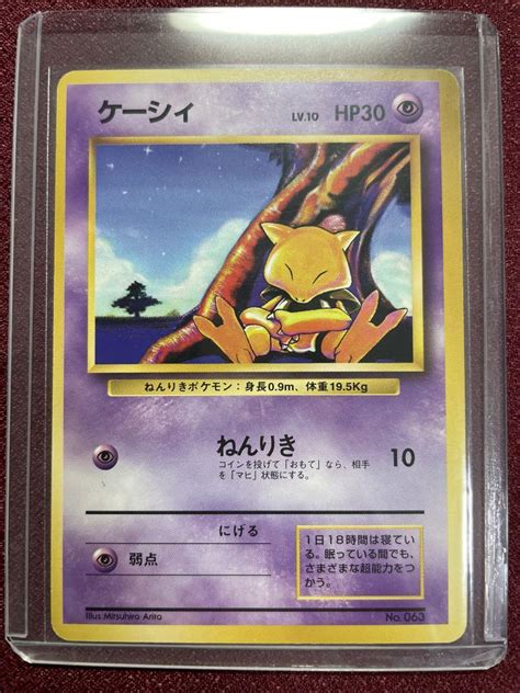 ポケモンカード 旧裏 ケーシィ 初版 マークなし By メルカリ