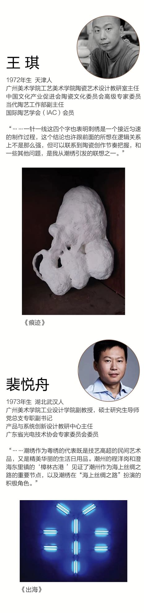 万千纷至广美美术馆年度馆藏研究大展即将开幕 广州美术学院美术馆