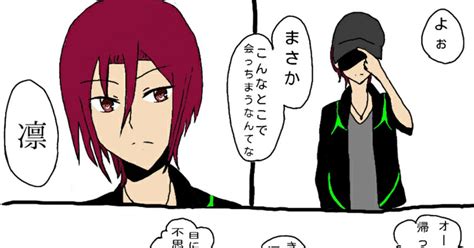 腐ree 1話の凛ちゃん登場シーンをりんはるに変えてみた【※腐注意】 あゆなのイラスト Pixiv