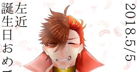 戦国basara おめでとう ぶろのイラスト Pixiv