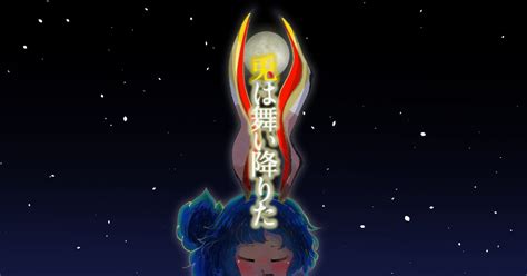 東方 兎は舞い降りた たまごえびてん。のイラスト Pixiv