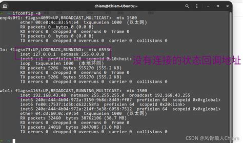 Linux 查看自己的IP地址 腾讯云开发者社区 腾讯云
