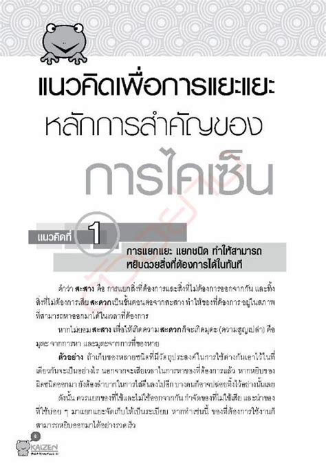 Pdf Kaizen Best Practices Iii Dokumen Tips