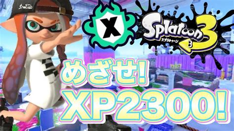 【スプラトゥーン3】xマッチ配信！モチベと一緒にパワーも上がれ～！ 女性ゲーム実況 Youtube