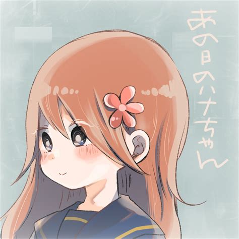 あの日のハナちゃん Pixiv年鑑 β