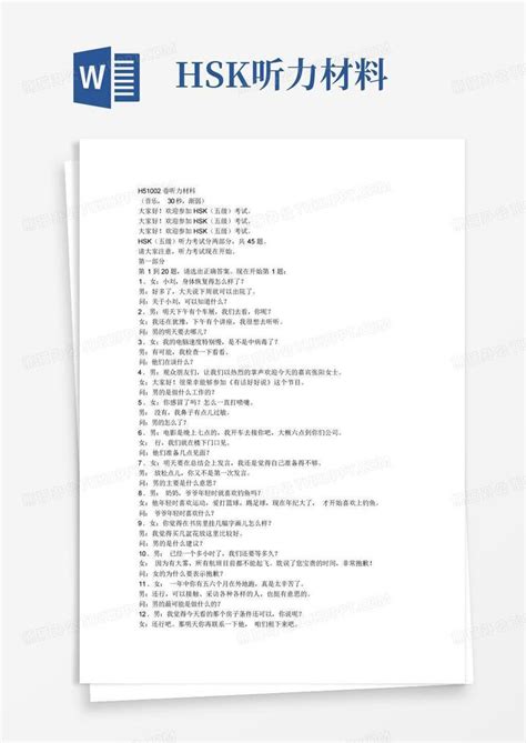 Hskword模板下载编号qoogzdyg熊猫办公