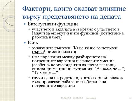Ppt гл ас д р Милена Мутафчиева Кристина Гоцева Маргарита Павлова
