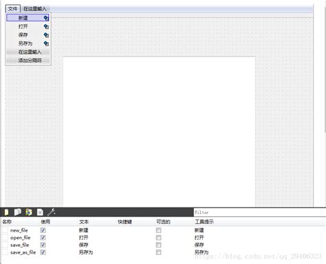 Qt 新建、打开 、保存文件qt Save As Csdn博客