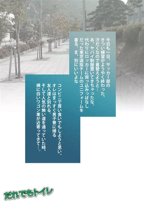 【ホイッスル 】だれでもトイレ 同人誌 エロ漫画 Momon Ga（モモンガッ ）
